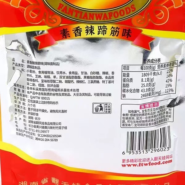 108g Super Tasty Chinnese Spicy Sticks Foods Strips Sticks Chinese ...