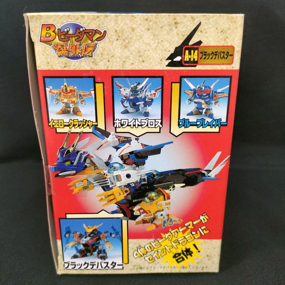 Takara B-Daman Armor Black Devaster Bomberman Figure 1998 Japan | eBay