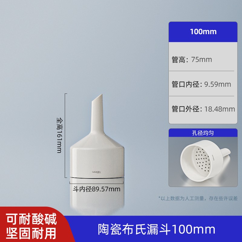 Ceramic Buchner Funnel - Lab Filter Funnel with Paper for Chemical ...
