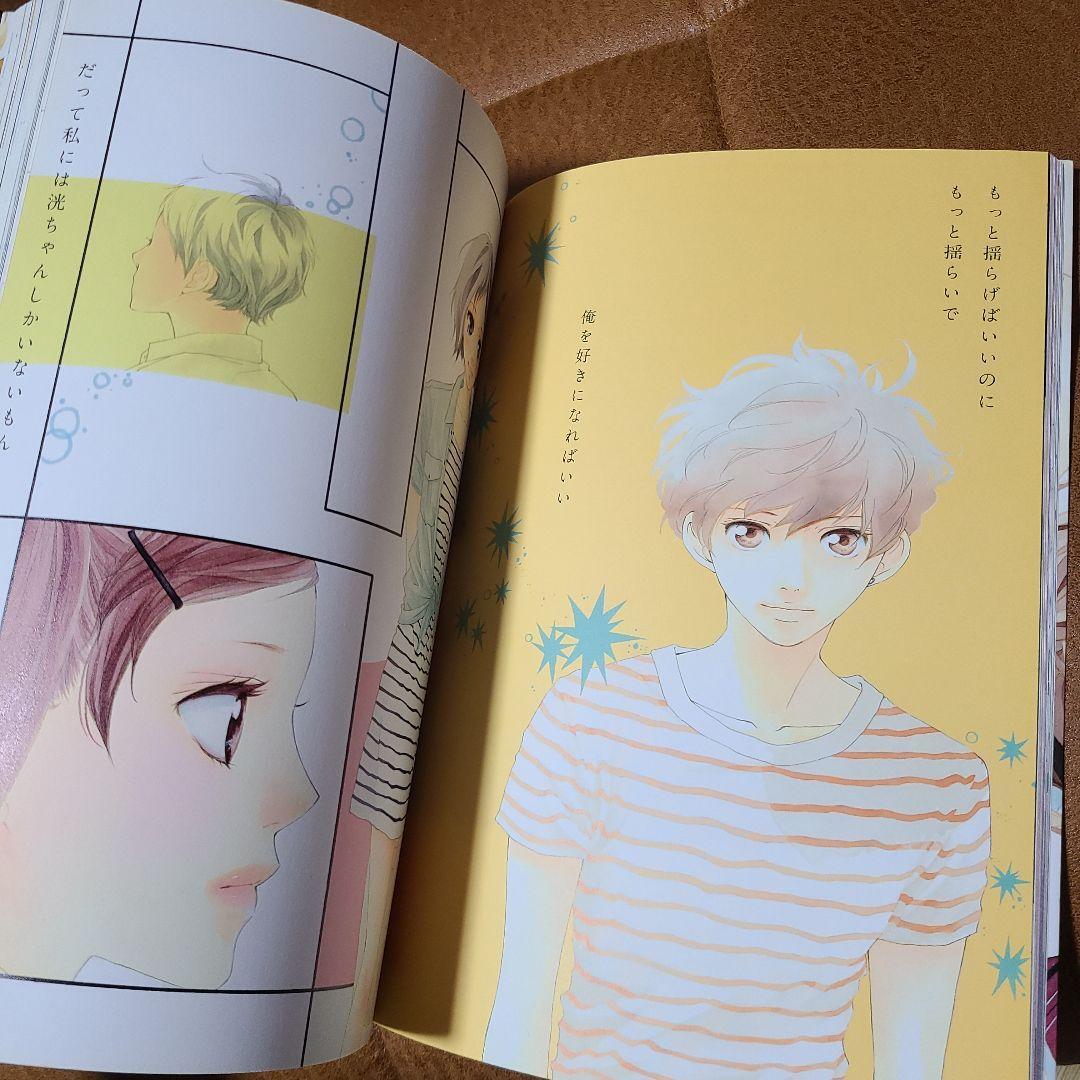 Ao Haru Ride Live Action Touma