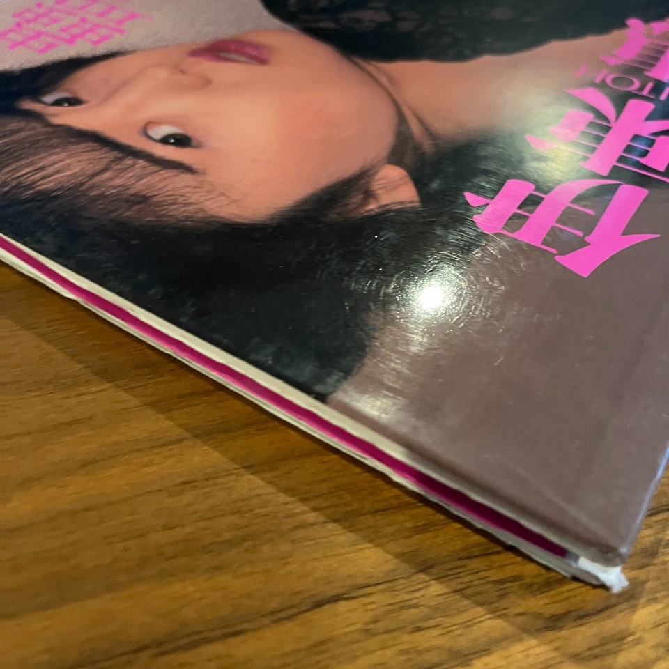 Megumi Ito Japanese Photobook "alluring" | 1989 | Noriyoshi Mouri | eBay