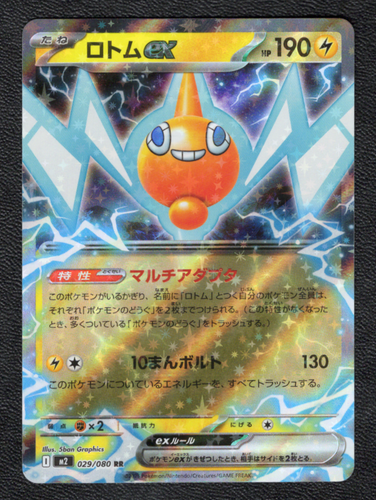 Rotom ex RR 029/080 M2 Inferno X Pokemon Card Japanese MEGA NM | eBay