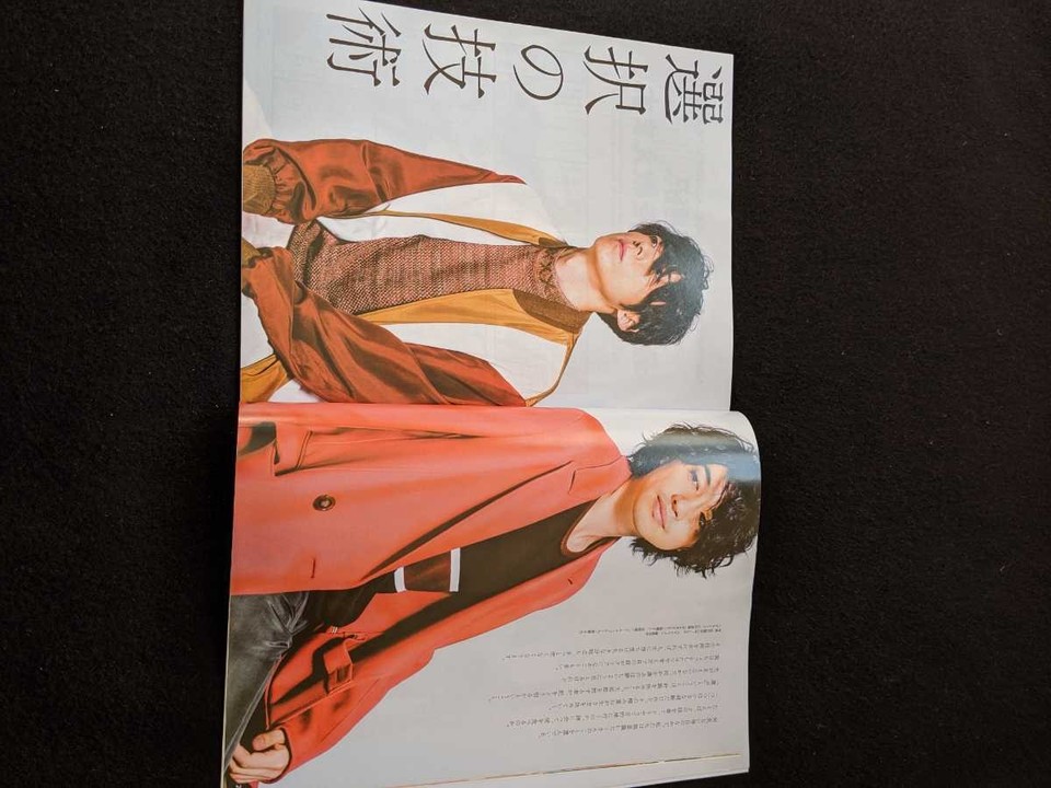 Anan Lover Work Marriage Life Choice Technical Psychological Test ...