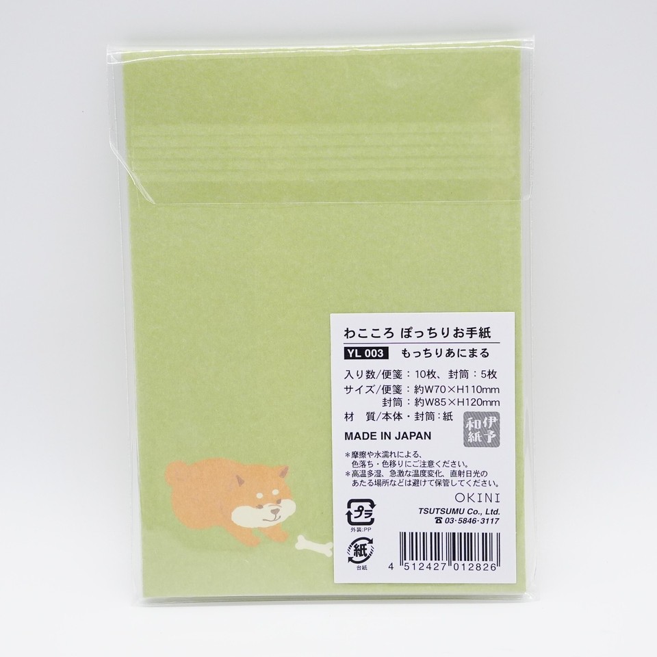 Tsutsumu JAPAN Shiba Inu Dog Theme Iyo Washi Paper Mini Letter Set Made ...