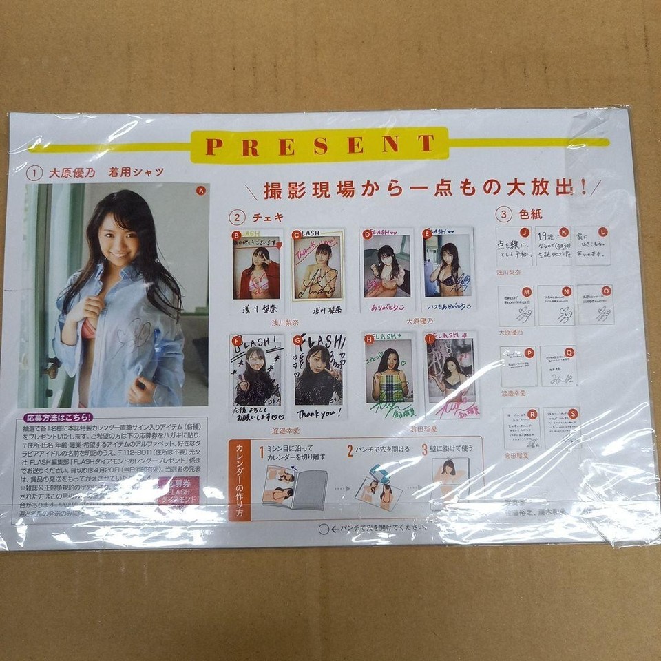 Super Calendar Rina Asakawa Yuno Ohara And Others | eBay UK