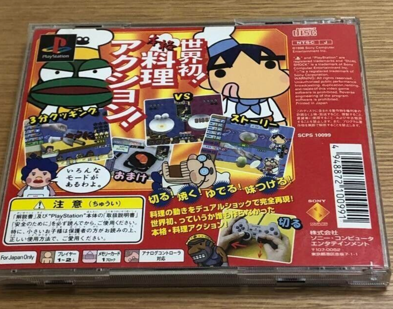Ore no Ryouri (Sony PlayStation 1, 1999) for sale online | eBay