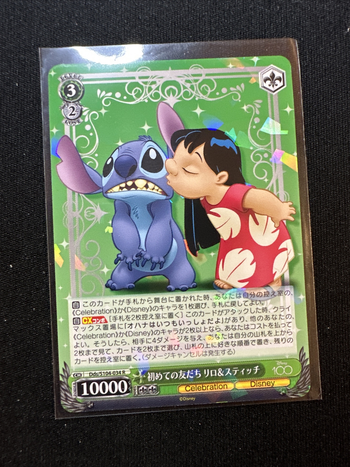 LILO & STITCH Weiss Schwarz Disney100 Card Dds/S104-034 R Rare FOIL SP | eBay