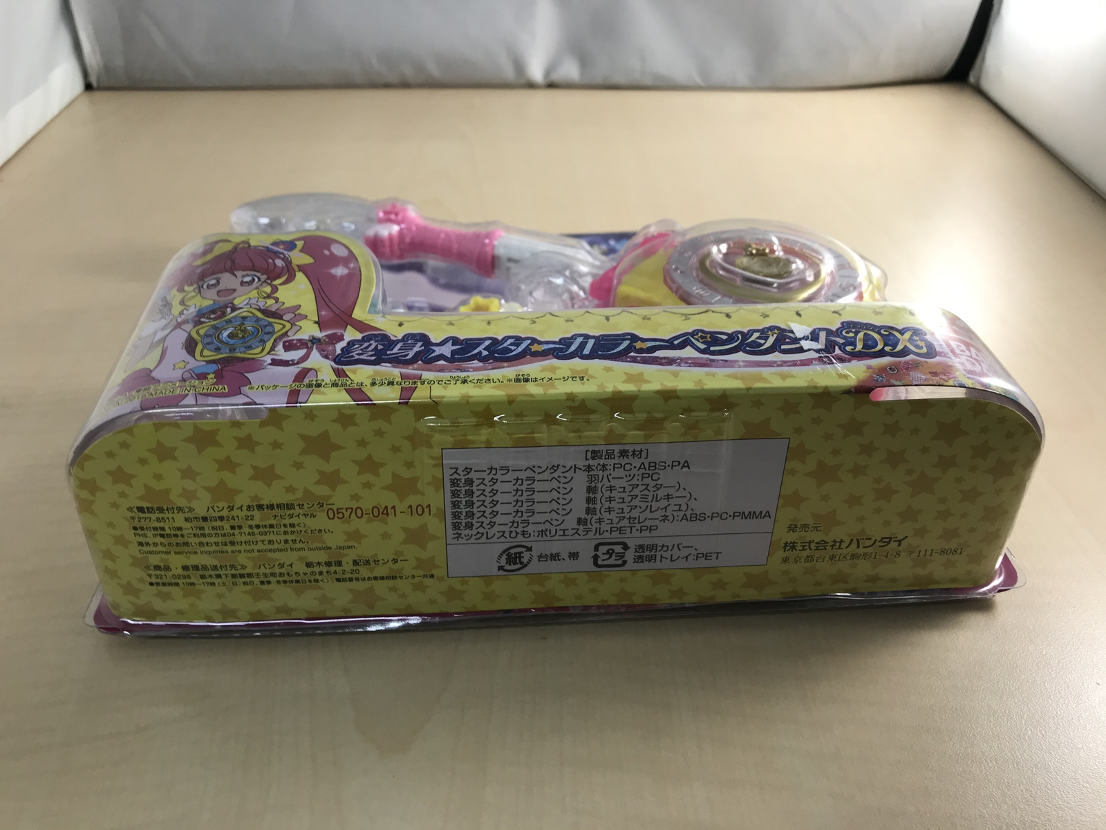 Star Twinkle PreCure Transformation ☆ Star Color Pendant DX | eBay