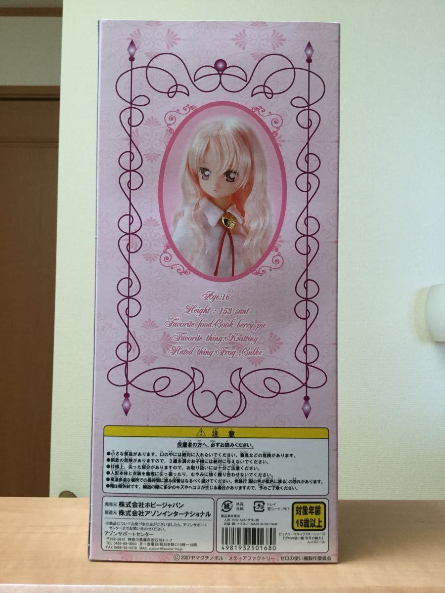 AZONE Pure Neemo Character Series Zero no Tsukaima Louise Fashion Doll ...