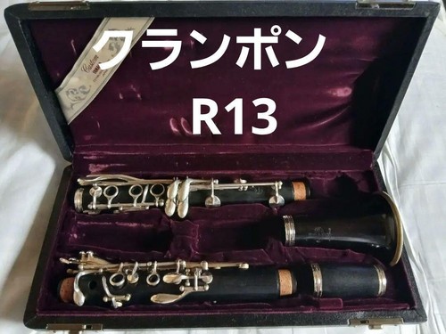Buffet Crampon R13 R-13 Bb Clarinet Grenadilla S/N 26**** w/ Case Used ...