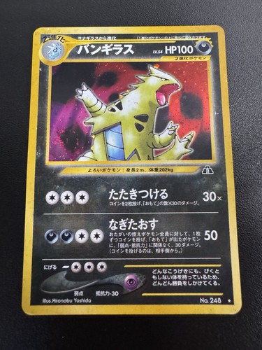 Pokemon Card Tyranitar Neo Discovery Holo Old Backside No.248 Japanese ...