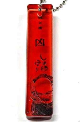 Tokushiro Tsurumi Bad Luck Golden Kamuy Bad Luck Omikuji Key Chai ...