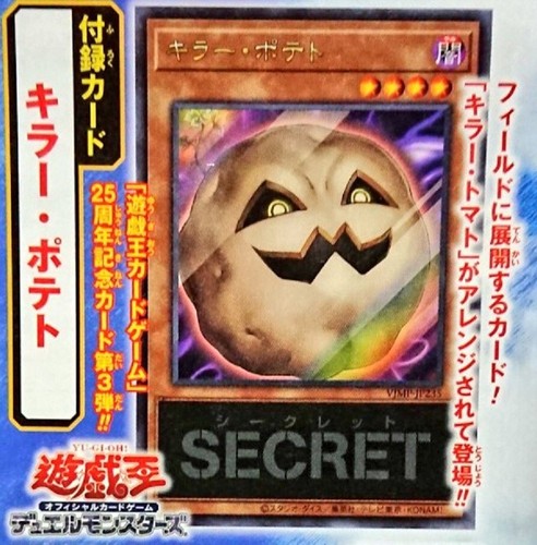 3 Card Yugioh Mystic Potato VJMP-JP235 Ultra Rare V Jump Promo Japanese ...