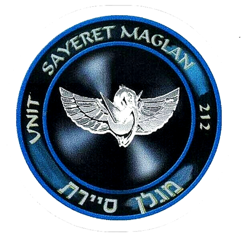 ISRAEL DEFENSE FORCE Sayeret Maglan Unit 212 STICKER ~ IDF Special ...