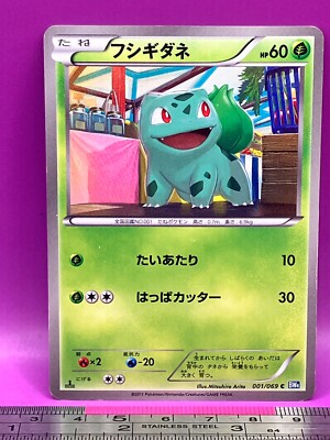 Bulbasaur Pokemon Card 001/069 C BW4 2011 1st Ed Nintendo TCG Japanese ...
