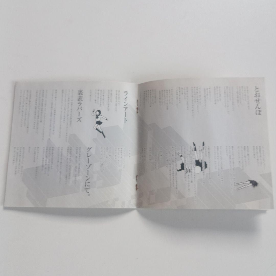 WOWAKA Unhappy Refrain Vocaloid CD Album With Obi Japan Rare Music ...