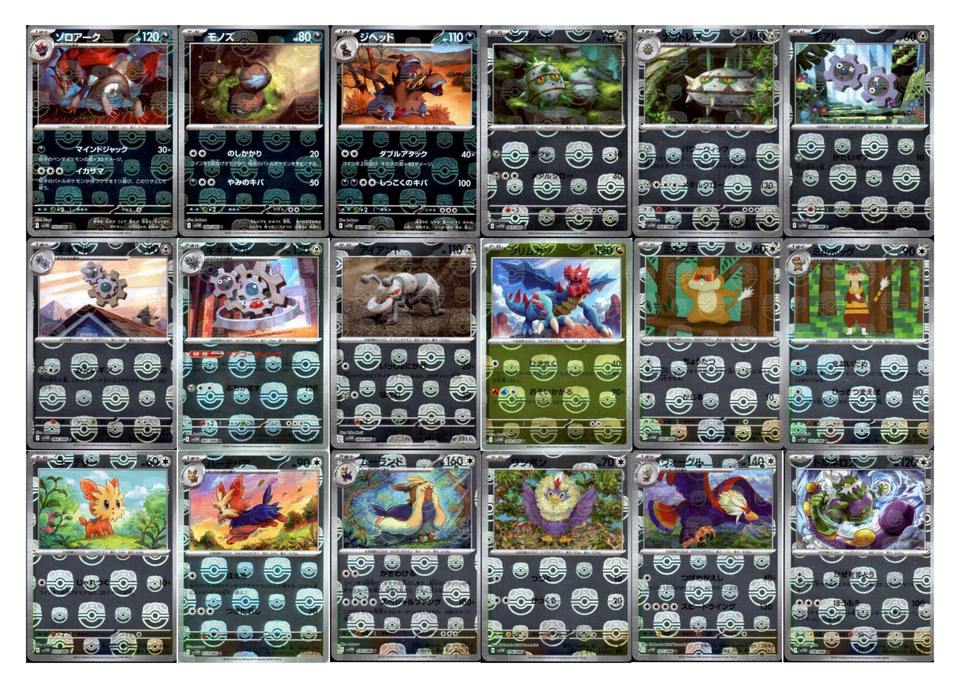 【Master Ball Mirror】Pokemon Card sv11w White Flare Complete Set ...