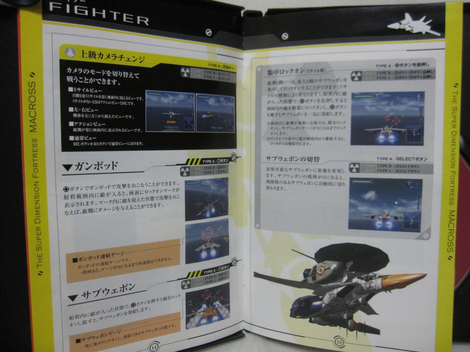 USED PlayStation 2 PS2 Macross The Super Dimension Fortress Japanese ...