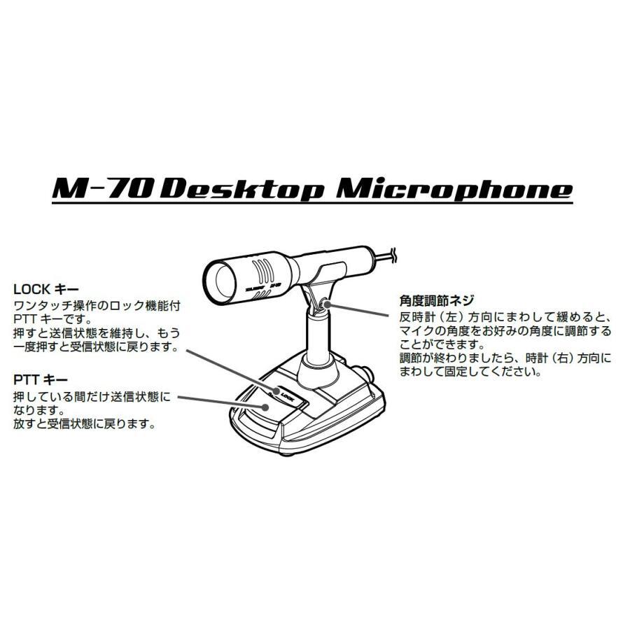 Yaesu M-70 Desktop Microphone MD-100A8X Successor condenser microphone ...