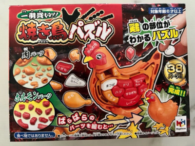 Megahouse 3D Chicken Puzzle | eBay