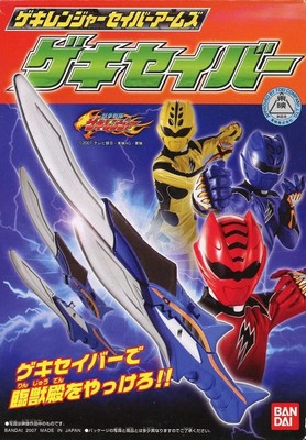 Minipla Gekiranger Geki Saber Arms Model Kit | eBay Australia