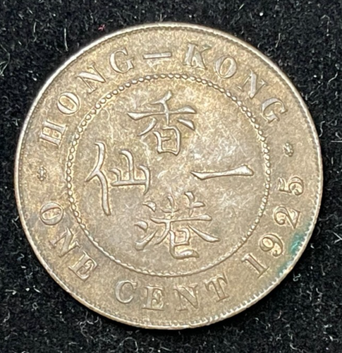 1925 Hong Kong Cent Coin Excellent Condition High Value | eBay