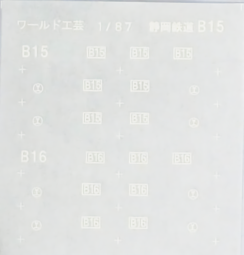 HOn30/HOe Scale World Craft 0-4-0 Shizuoka B15 Steam Locomotive H0e ...