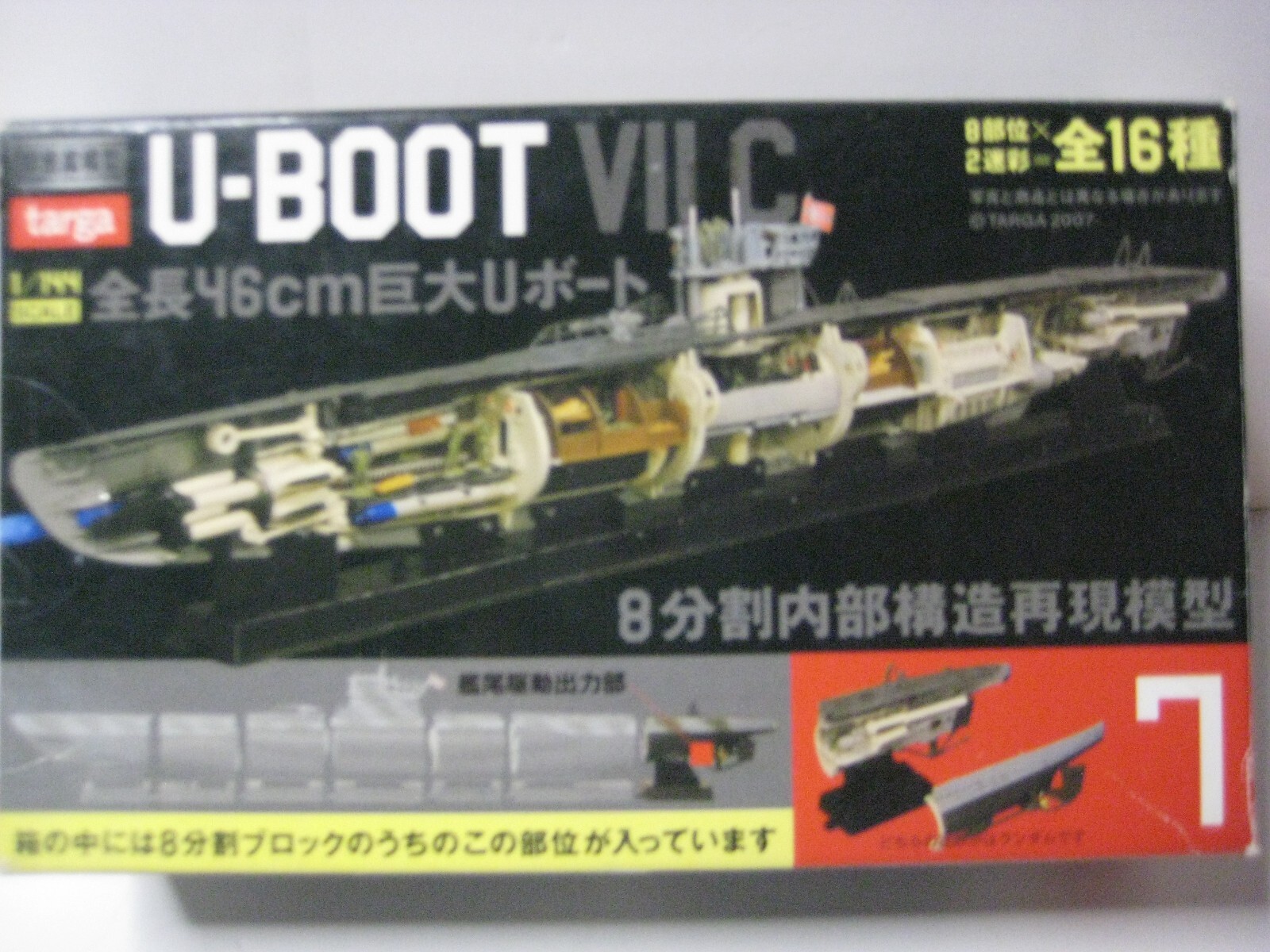 1/144 SCALE TARGA U-BOOT VII C CUTAWAY MODEL #7 Open Box 4582246961414 ...