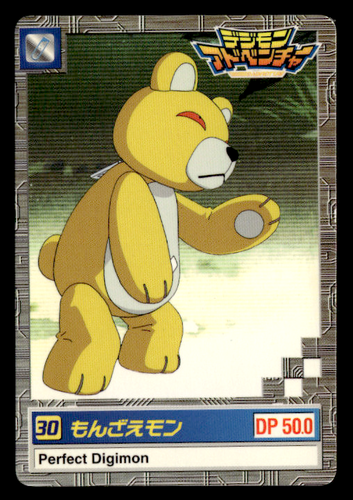 Digimon Japanese Animated Series - Monzaemon - Card | eBay