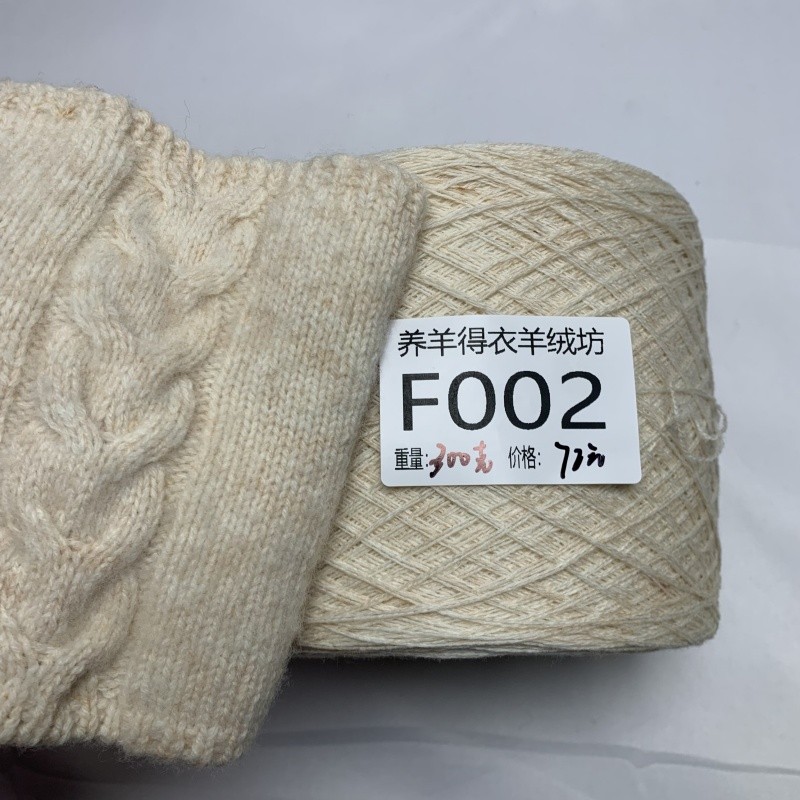 26-Count Multi-Ply Cashmere Yarn - Soft Touch, 1 Skein × 300g | eBay