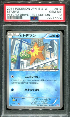 STARYU 012/052 PSA 10 POKEMON PSYCHO DRIVE BW3 JAPANESE GRADED CARD | eBay