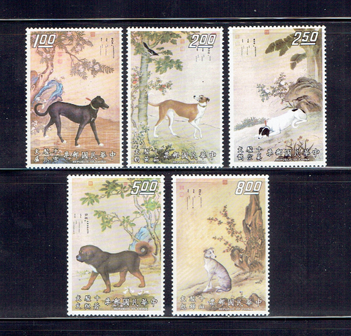 CHINA Taiwan 1971 Sc#1745-49 Museum Dog Painting Stamps. MNH. O.Gum. | eBay