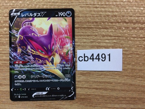 cb4491 Liepard V Dark - sI 273/414 Pokemon Card TCG Japan | eBay