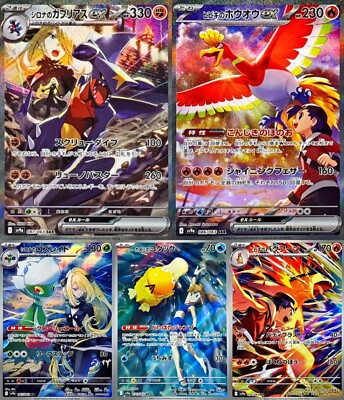 Ethan's Ho-Oh Cynthia s Garchomp SAR AR Set Heat Wave Arena Pokemon ...