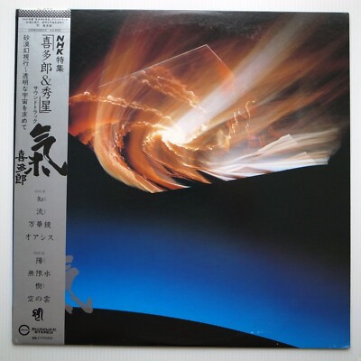 Kitaro ‎– Ki PROMO JAPAN 1981 NEAR MINT LP C28R0083 | eBay