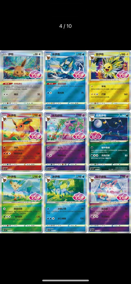 IN STOCK Pokemon TCG Chinese Card Gem Pack Vol.2 Eevee CBB2C Booster ...