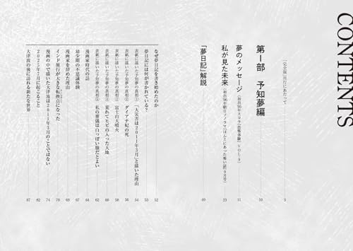 The Future I Saw Complete Version Ryo Tatsuki Prophecy Manga Comic New ...