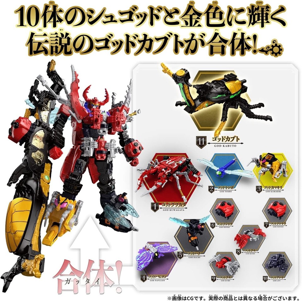 BANDAI Osama Sentai King Auger DX King Auger God Kabuto Set Figure Toy ...