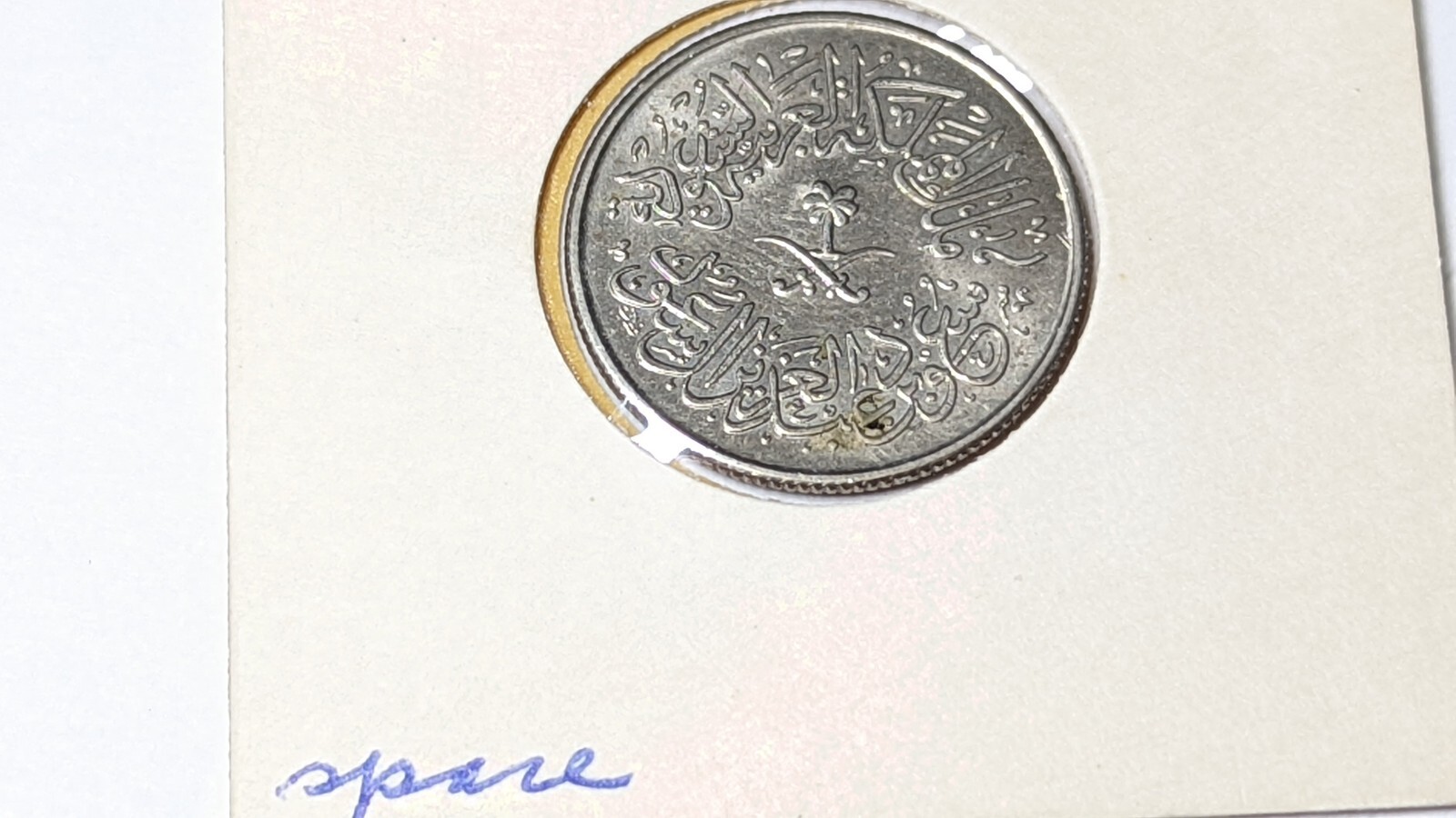 5 LOT SAUDI ARABIA HALALA COINS 1973 10 25 50 & 50 & 1957 1 GHIRSH | eBay