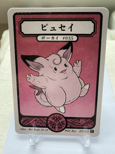 Pokai Gaku Clefairy Common 035/152 - Custom Pokemon Card | eBay