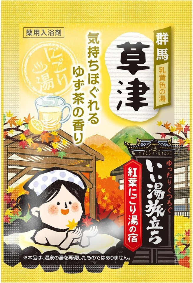 Japanese Onsen Bath Salt Set 12 Packs | 4 Types | Hot Spring Experience ...