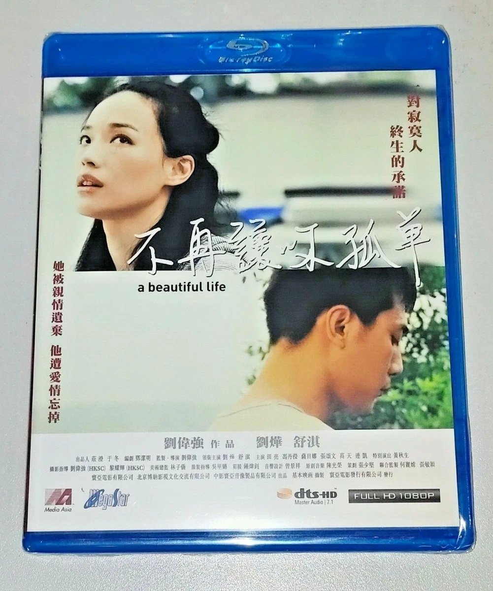 Shu Qi A Beautiful Life