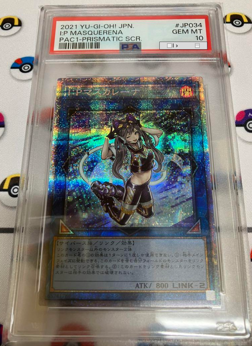 :P Masquerena Yu-Gi-Oh! Konami Japanese PSA 10 Gem Mint 2021 JP034 | eBay