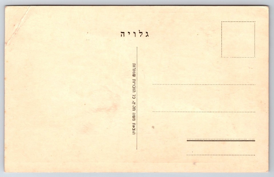 Vintage Postcard Haim Arlosoroff Portrait Israel | eBay