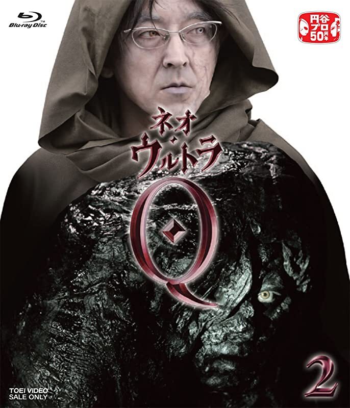 Neo Ultra Q Neo Ultra Q Review (Ultraman, Blu Ray, Mill Creek