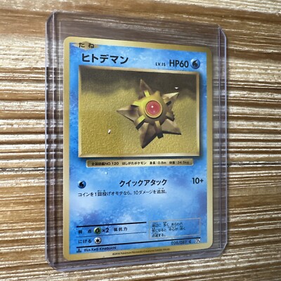 Pokemon Card Japanese 20th Anniversary 1st Edition Staryu 028/087 NM ...