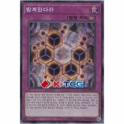 Yugioh Card "Cubic Mandala" LEC1-KR052 Korean Ver Super Parallel Rare ...
