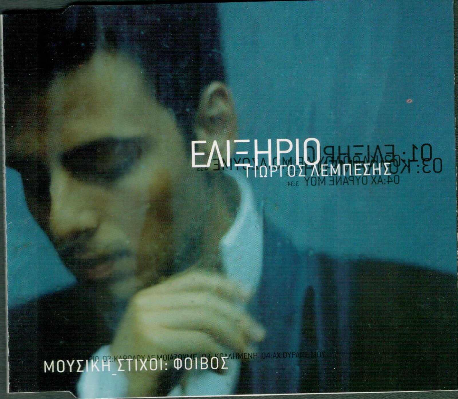 Giorgos Lembesis - Elixirio / 4tr Greek Music CD Single 2002 VG | eBay