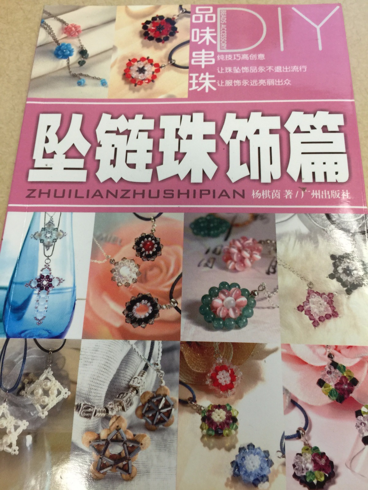 Rare Cute Beads Craft Pattern Book DIY | eBay