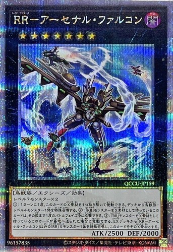 QCCU-JP159 - Raidraptor - Arsenal Falcon 25th Secret Rare/Japanese/Yu ...